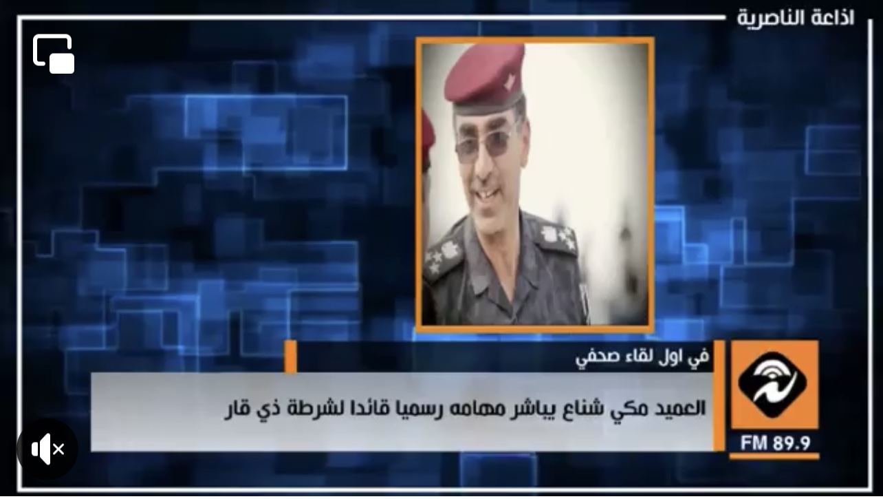 قائد شرطة ذي قار لاذاعة الناصرية التظاهر حق كفله الدستور ويقع على عاتق
